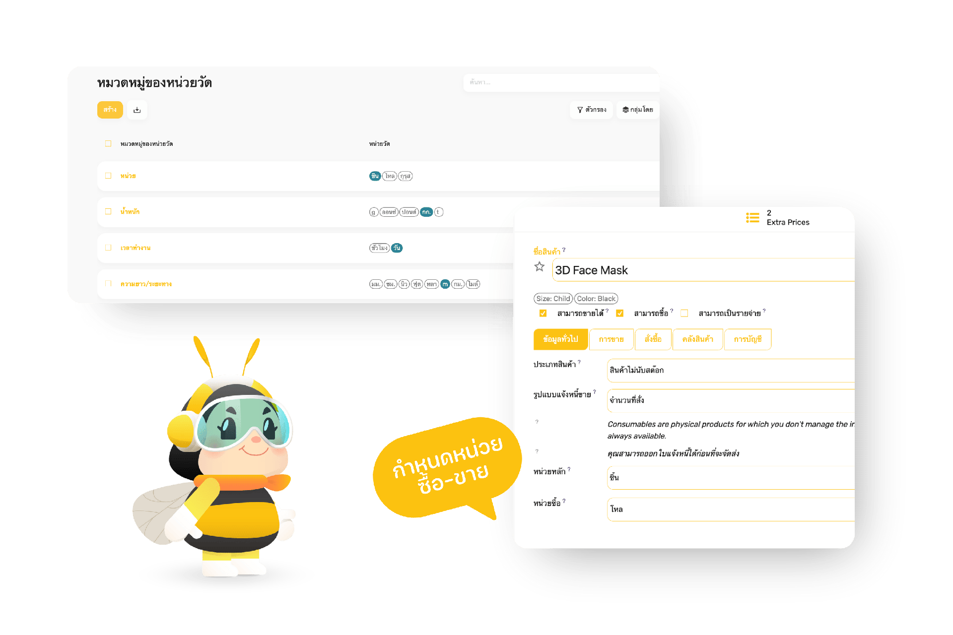BEECY ERP | ระบบคลังสินค้า